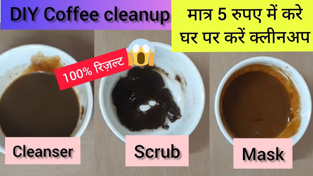3 Easy Step Coffee Cleanup || DIY Complete Cleanup || Skin brightening ...