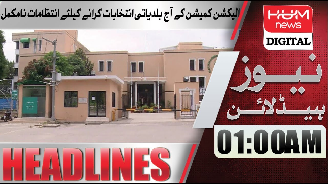 HUM News Headlines 01:00 AM | 31Dec 2022 - YouTube