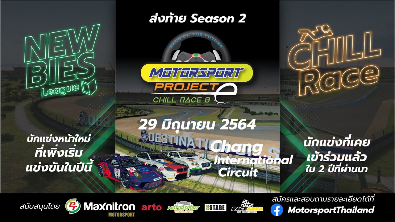 Motorsport Project-e 2021 Chill Race 8 (SS2) - YouTube