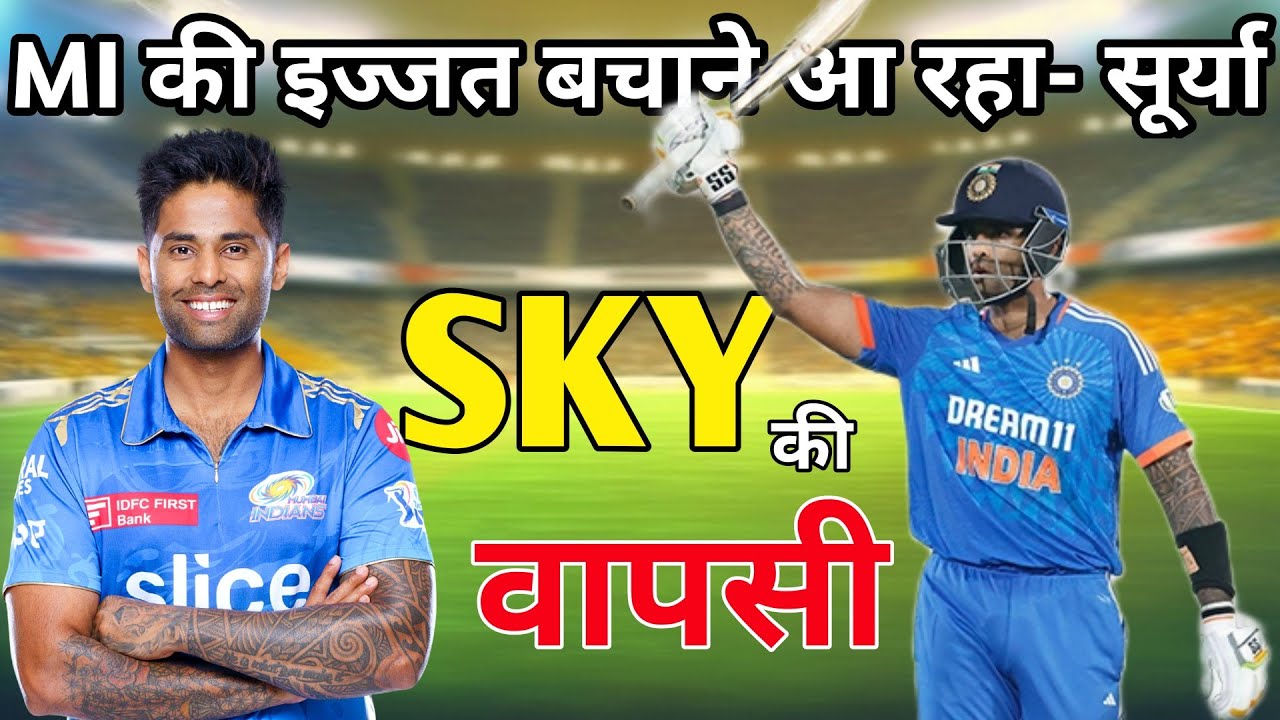 लगातार 3 मैचों में हार के बाद MI के शेर की वापसी | Mumbai Indians ...