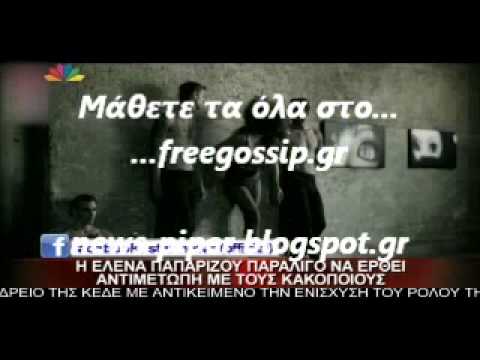 Η Ε.Παπαριζου για την διαρρηξη - YouTube