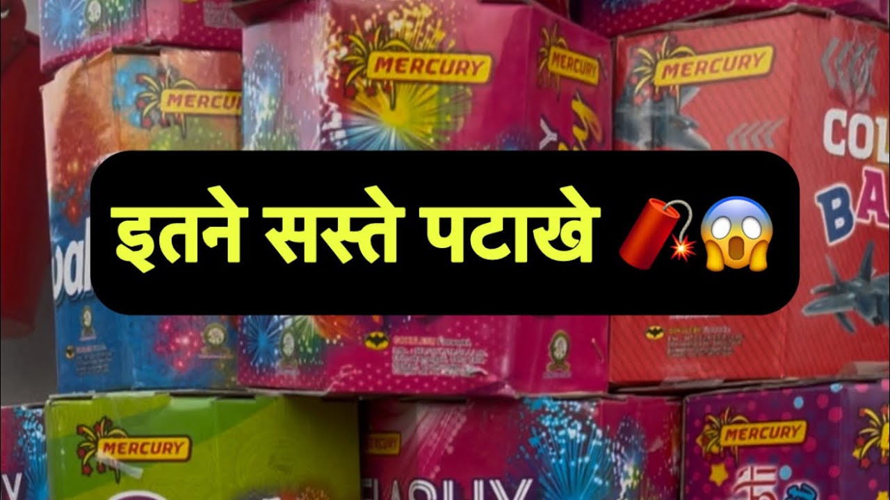 Crackers Patakhe 🧨 itne saste - YouTube