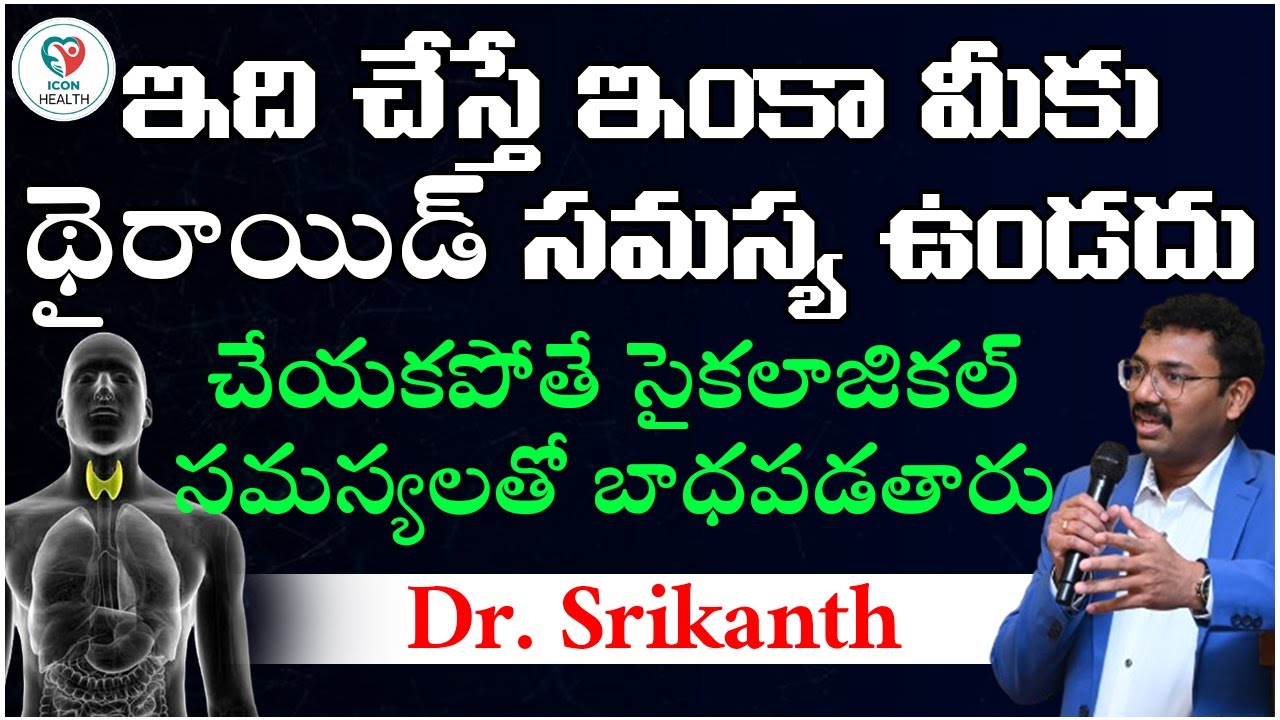 Icon Health Episode 1 || How To Get Rid Of Thyroid Problems || Dr ...