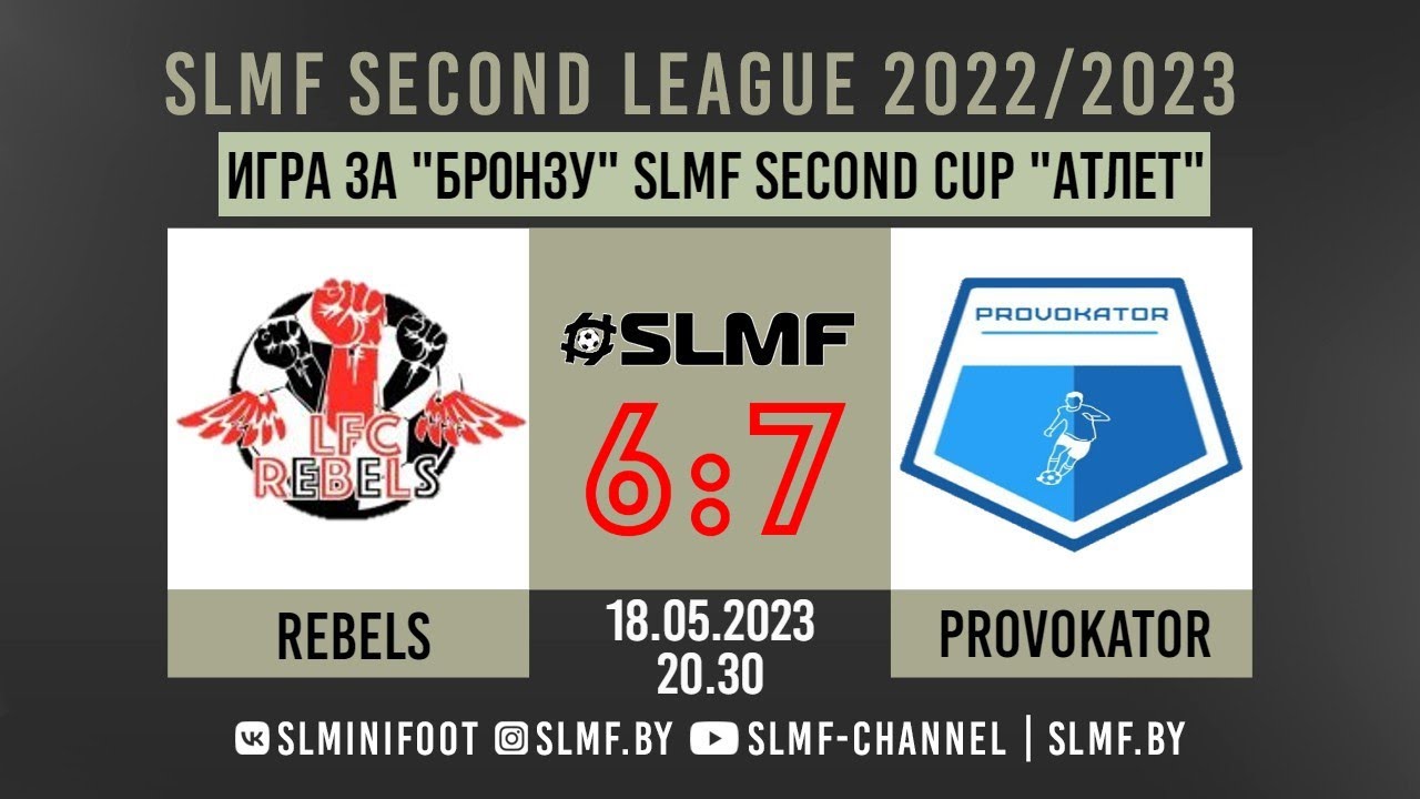 📽📽Обзор матча REBELS - PROVOKATOR (SLMF CUP SECOND LEAGUE SLMF 2023 ...