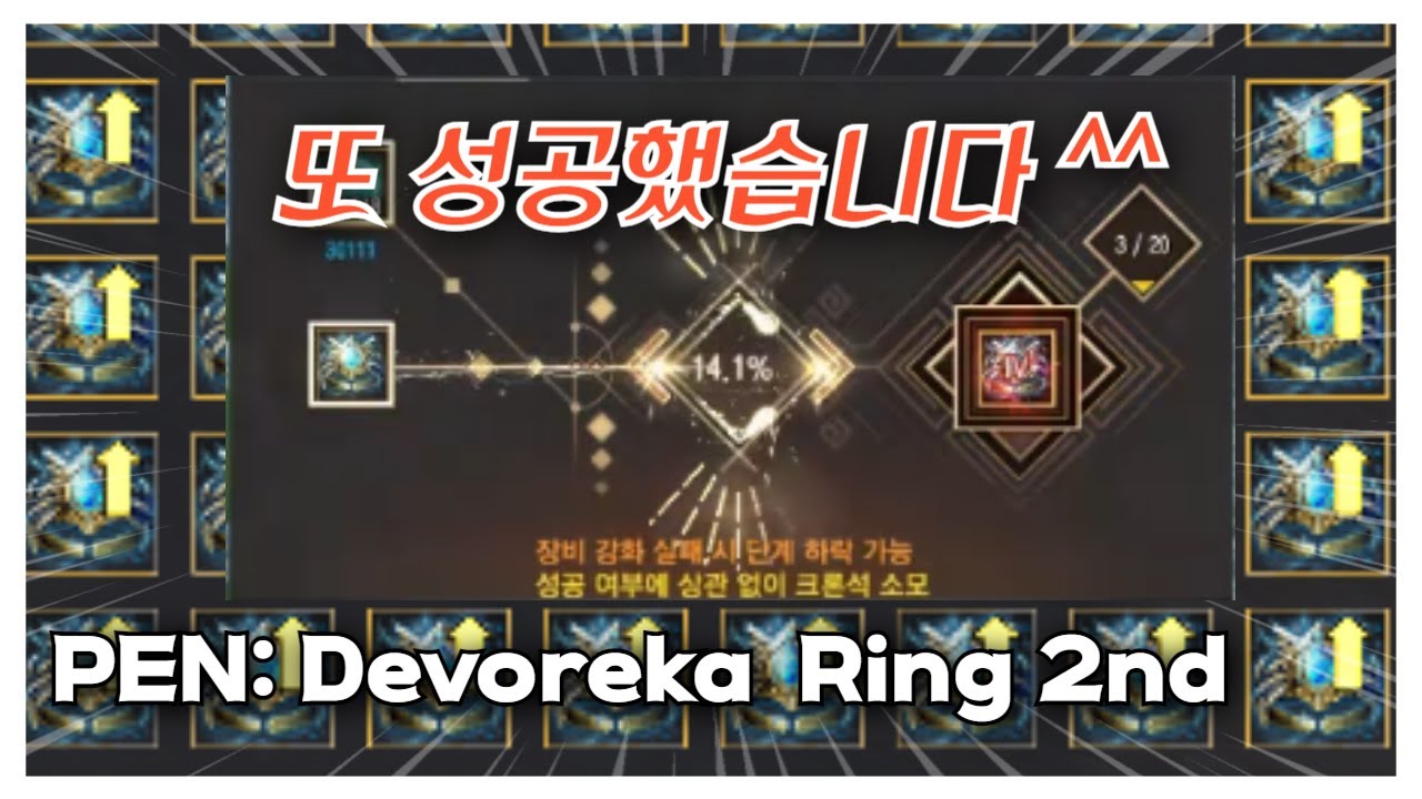 BDO 검은사막 "동데보반지 두번째"[PEN: Devo Ring 2nd] - YouTube
