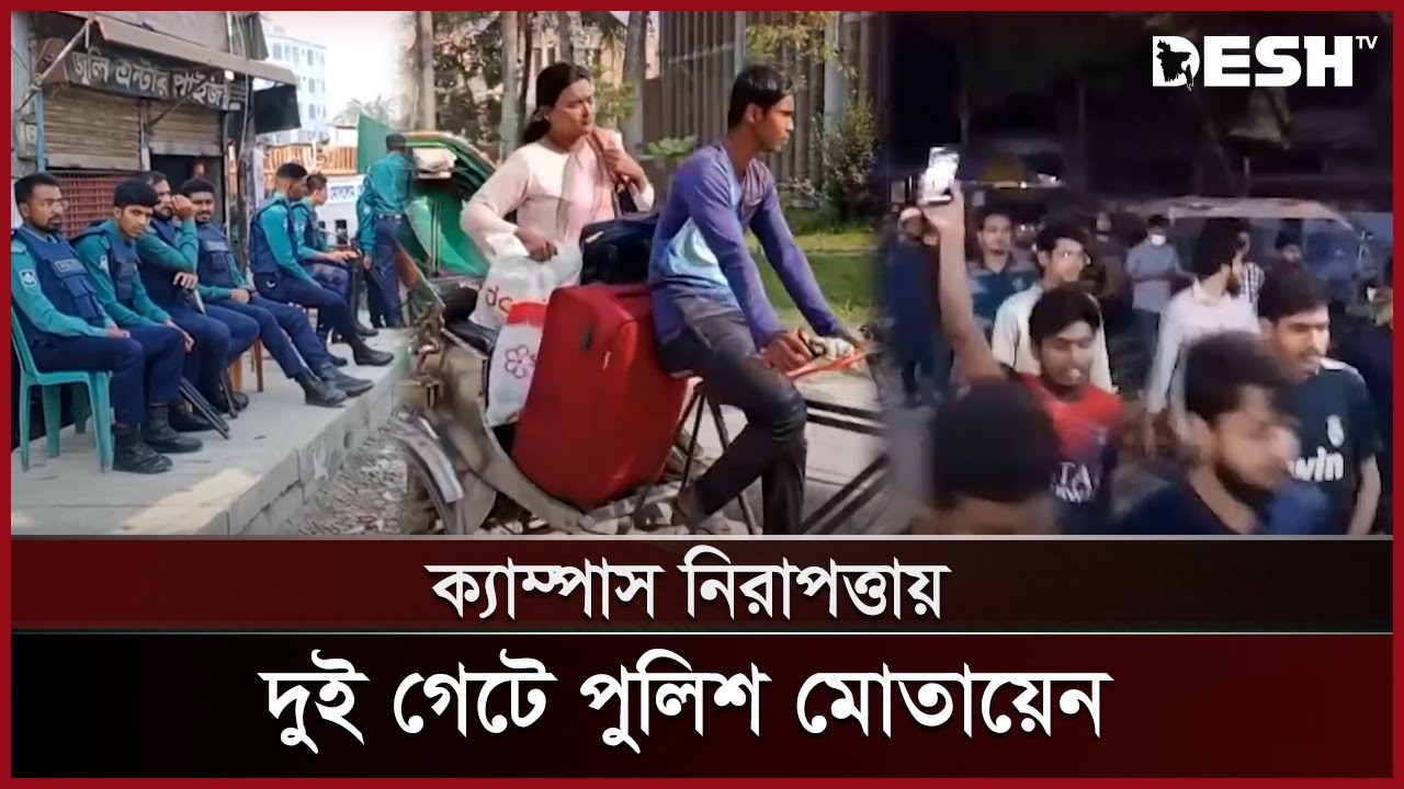 কুয়েট হল বন্ধ: শিক্ষার্থীদের হল ত্যাগ ও বিক্ষোভ | KUET | Student ...