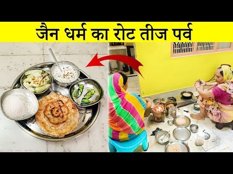Rot teej parv ka vlog🙏🙏 - YouTube