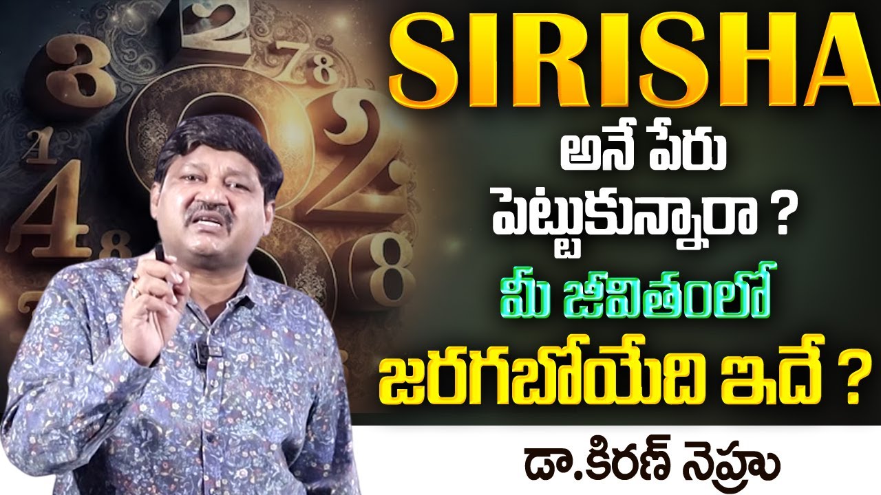 SIRISHA Name Numerology 2024 Prediction By Dr KHIRONN NEHURU | MQUBE ...
