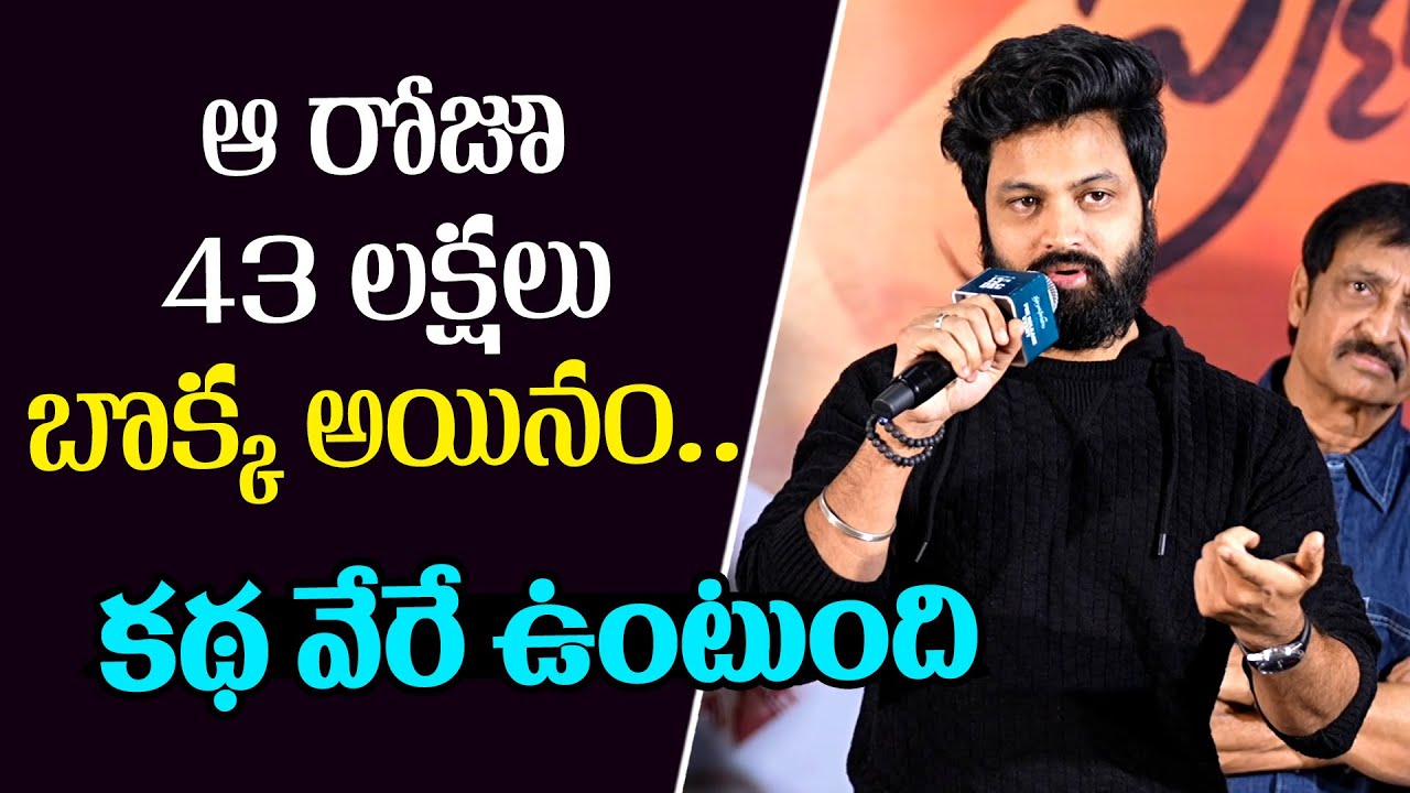 Actor Syed Sohel Speech At Pranaya Godari Pre-Release Event | Sai Kumar ...