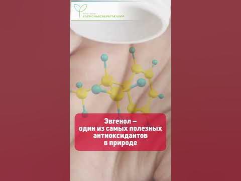 Гвоздика – приправа с суперспособностями - YouTube