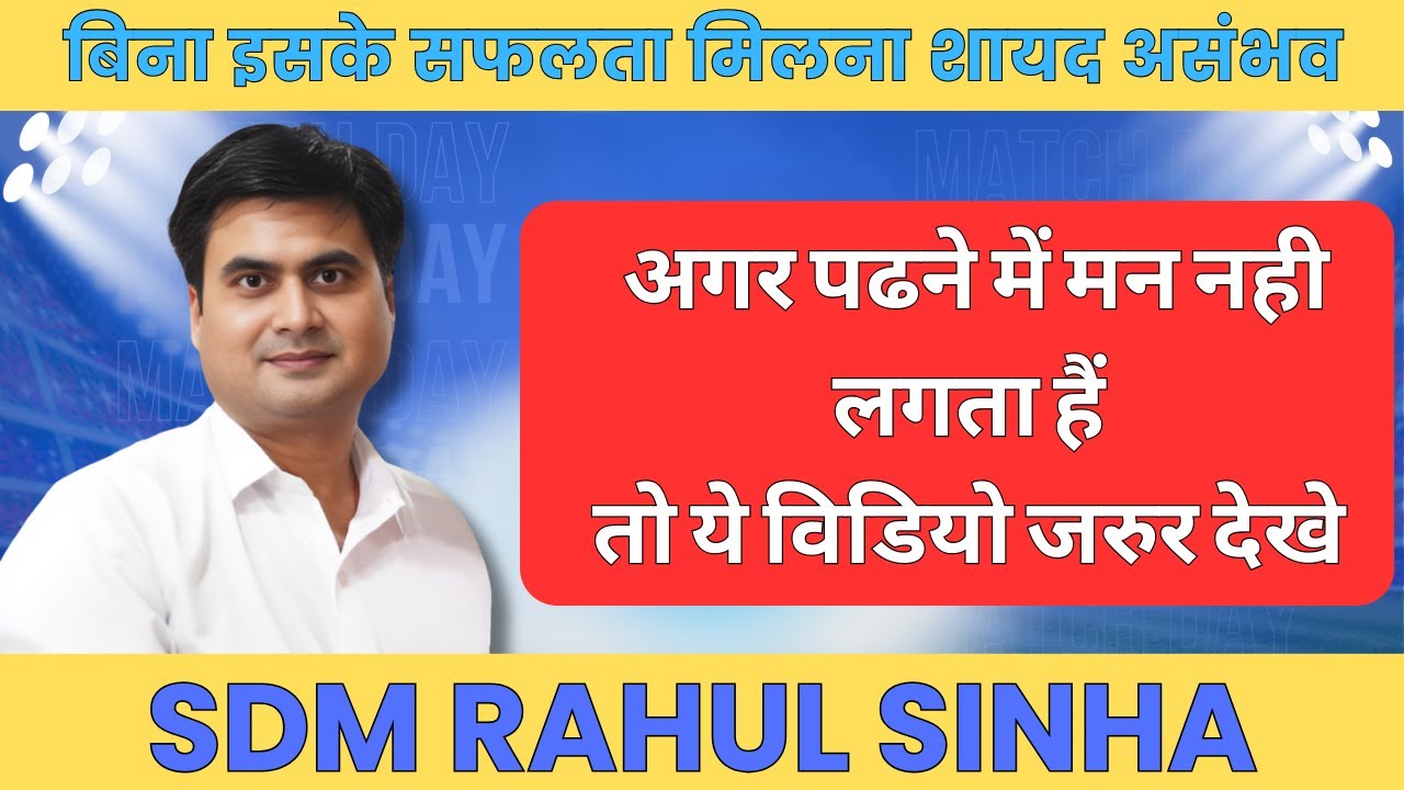 Secret behind every successful person | Life Changing Video | SDM Rahul Sinha - YouTube