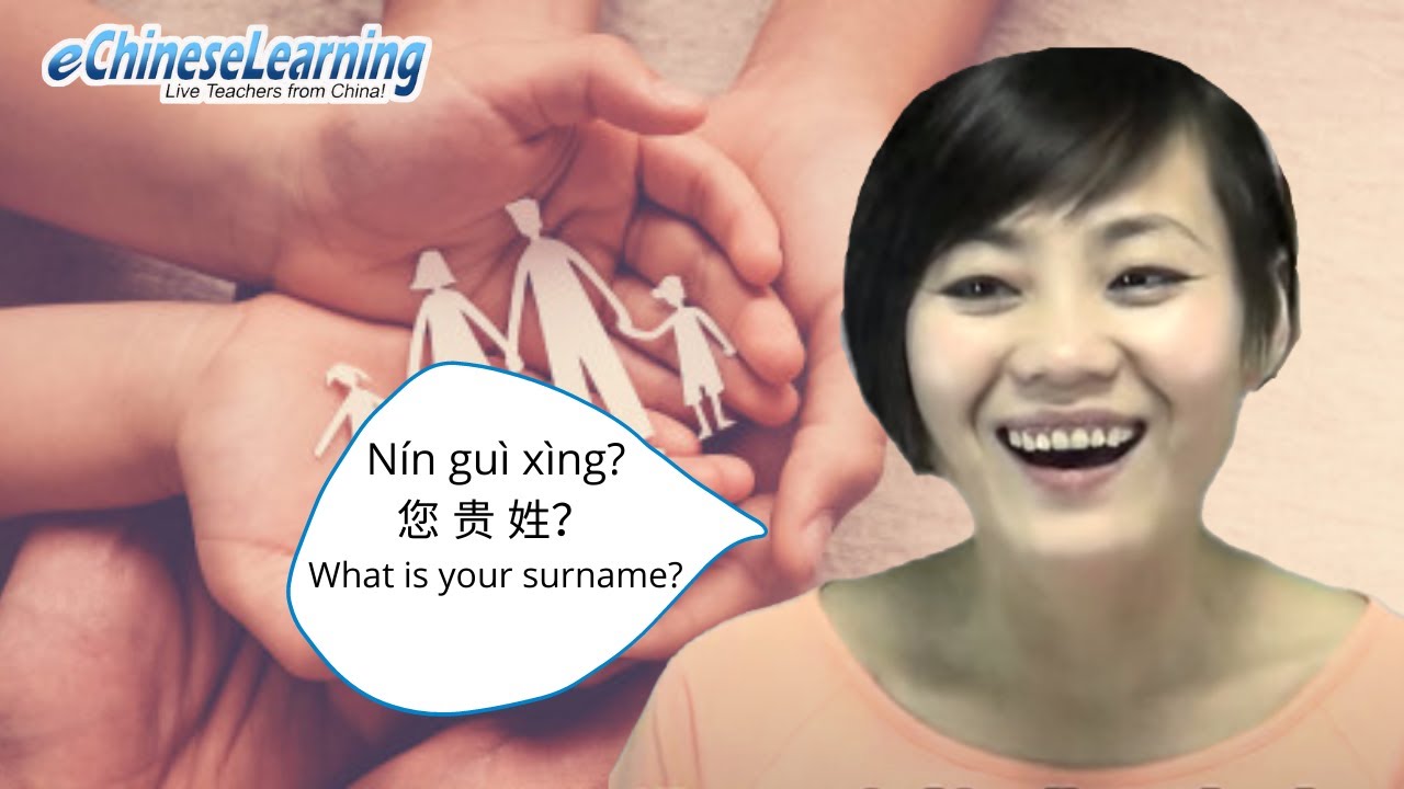 How To Ask What Is Your Surname N n Gu X ng In Chinese how-to-ask-what-is-your-surname-n-n-gu-x-ng-in-chinese