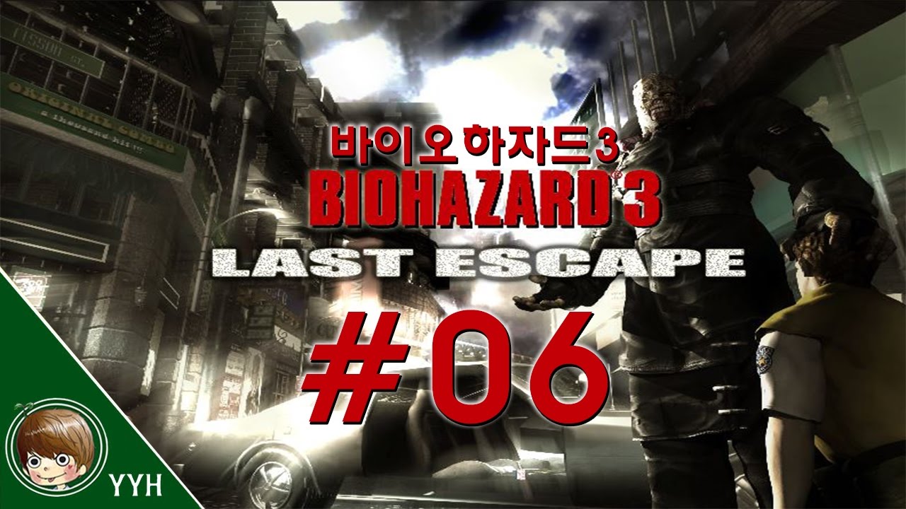 바이오하자드3 라스트 이스케이프 한글판 제 6화 [1080p 60fps] PS1 Biohazard 3 Last Escape ...