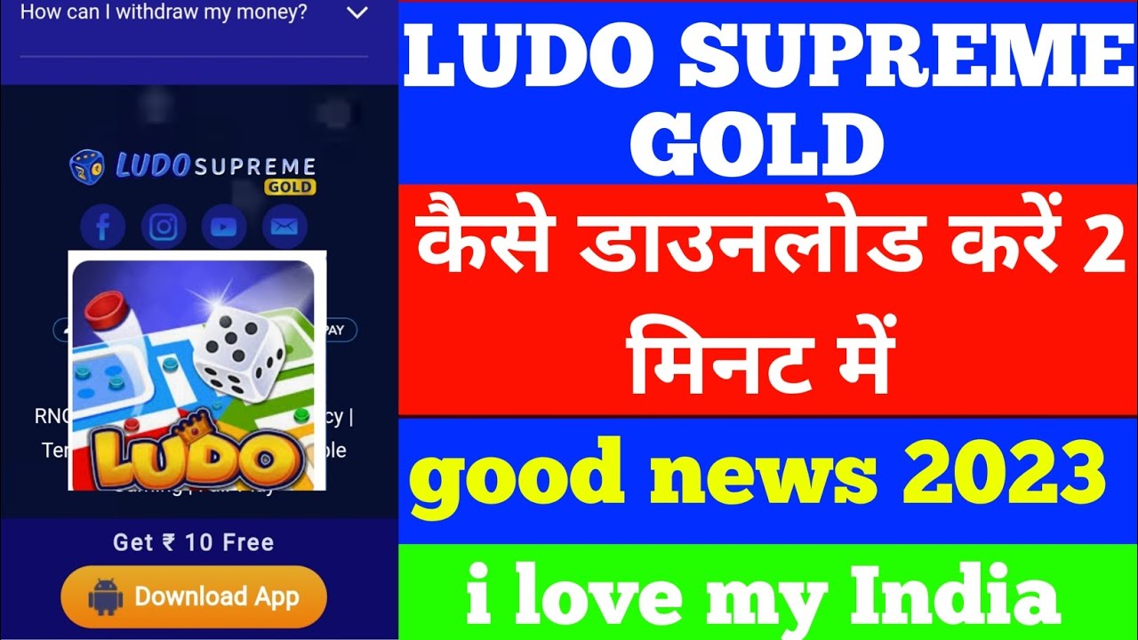 Ludo supreme gold kaise download karen।How to download ludo supreme ...