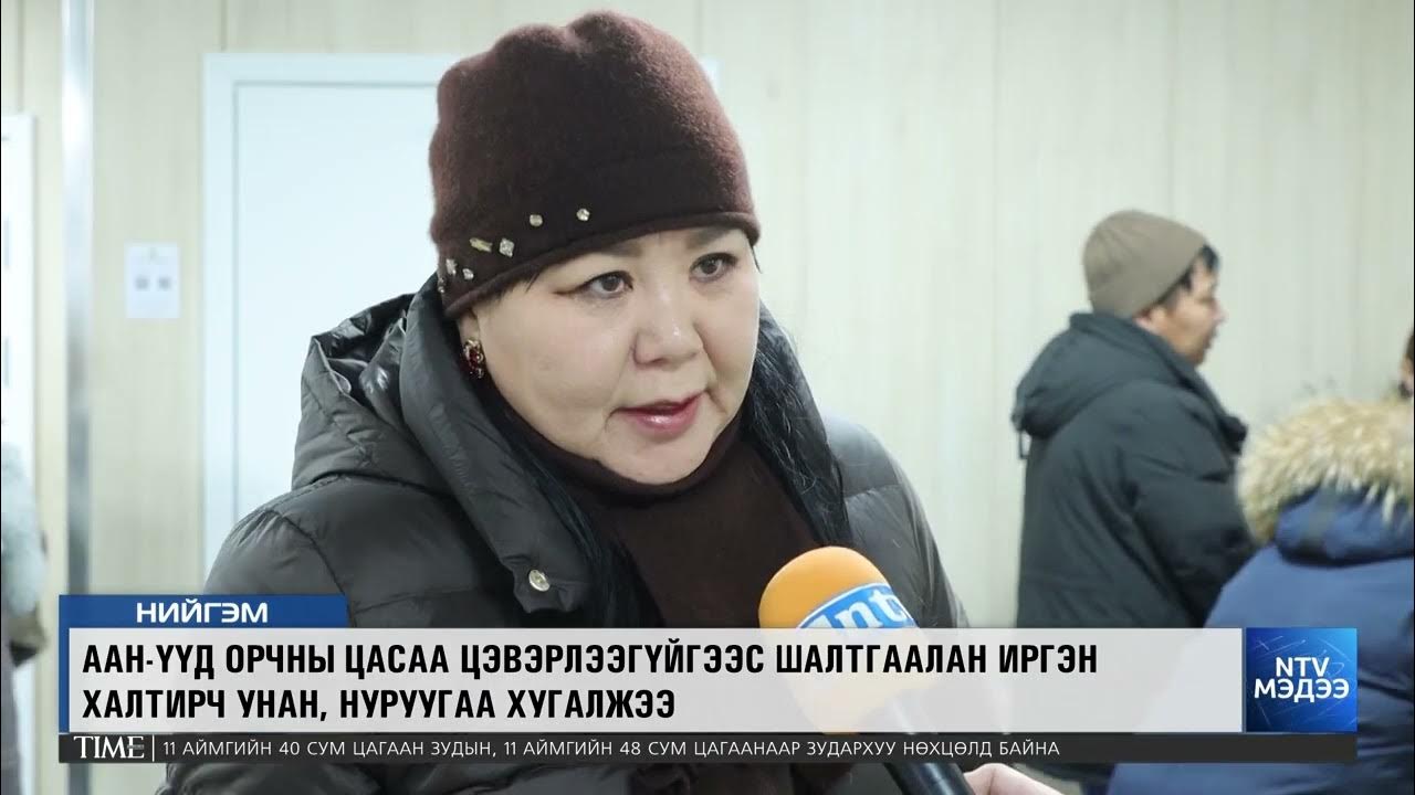 ААН үүд орчны цасаа цэвэрлээгүйгээс шалтгаалан иргэн халтирч унан нуруугаа хугалжээ Youtube