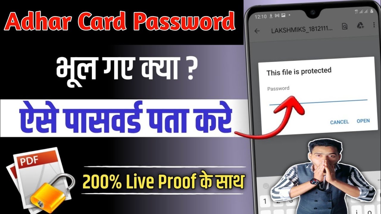 Aadhar Card Ka Password Kaise Pata Kare 2023 / how to open aadhar card ...