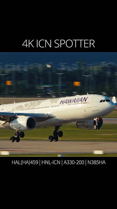 인천공항 하와이안항공 A330 착륙 Hawaiian Airlines A330 Landing Incheon Intl Airport [RKSI/ICN] #인천공항 #비행기 ...