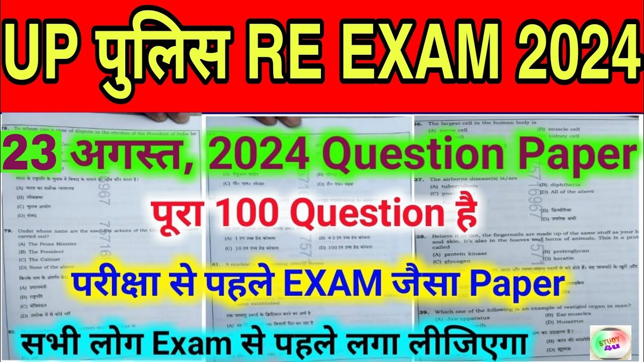 up police 23 august paper 2024 | up police constable re exam paper|up ...