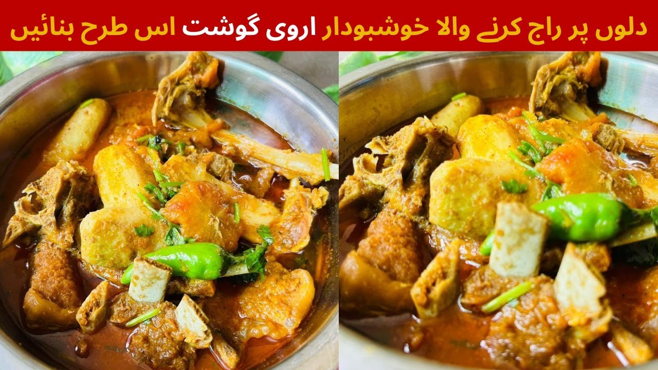 Arvi Gosht Recipe | اروی گو شت بنانے کا آسان طریقہ | Arvi Ka Salan ...