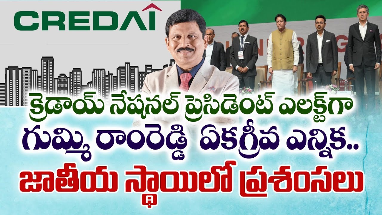 Ark Group Gummi Ram Reddy Unanimously Elected as CREDAI National ...