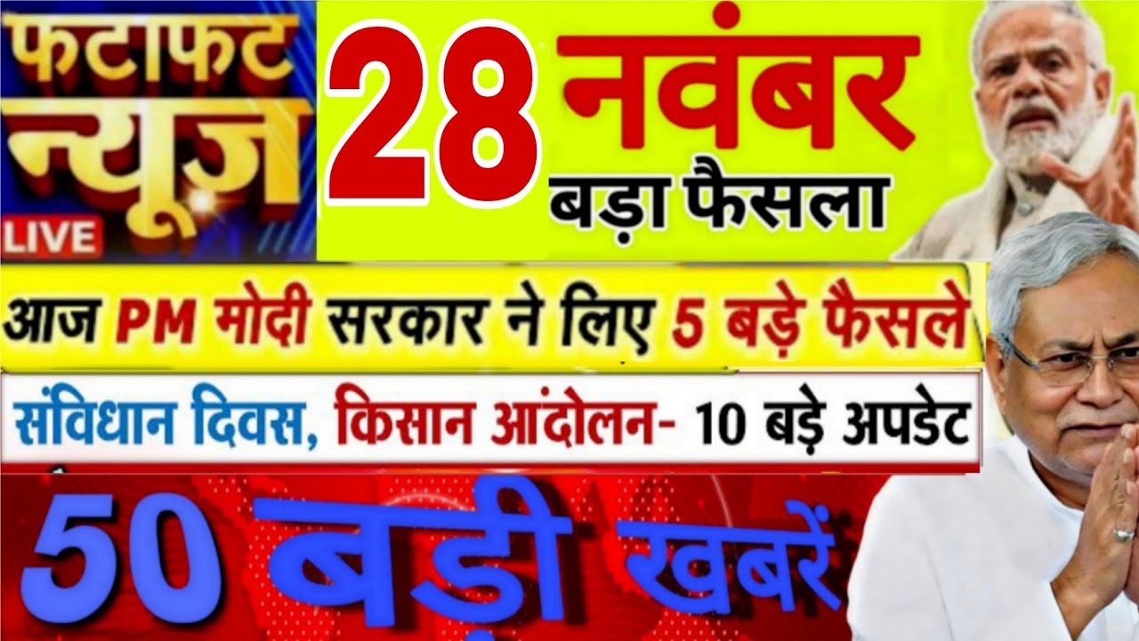 Today Breaking News | 28 Nov. 2025 India & World Top Updates | MKS Edu ...