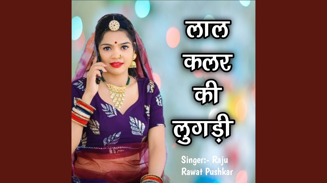 Lal Colour Ki Lugadi - YouTube