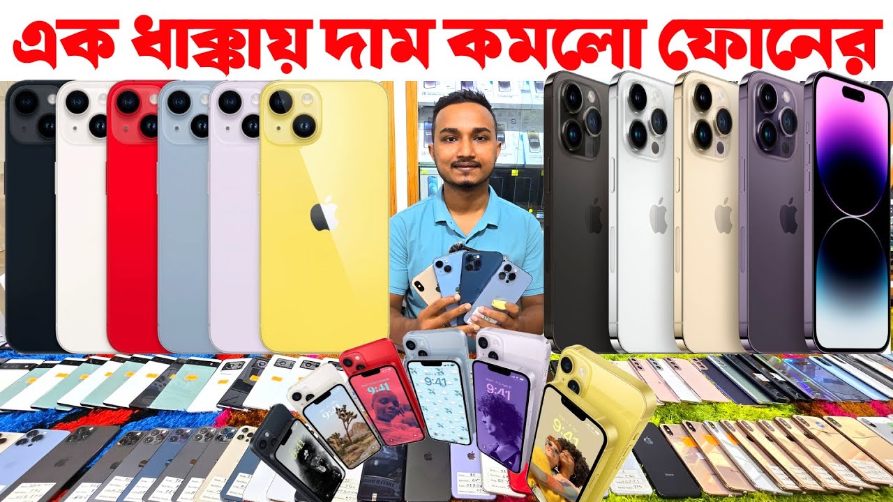 used iphone price in bangladesh 2024😍Second Hand iPhone Price In BD 2024🔰used phone price Asif ...