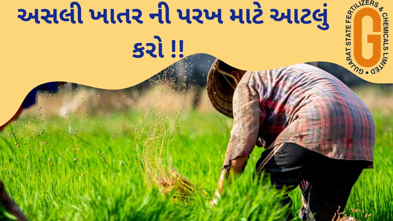 GSFC# FARMERS AWARNESS# FERTILIZER#AMMONIUM SULPHATE#20:20:00:13 ...