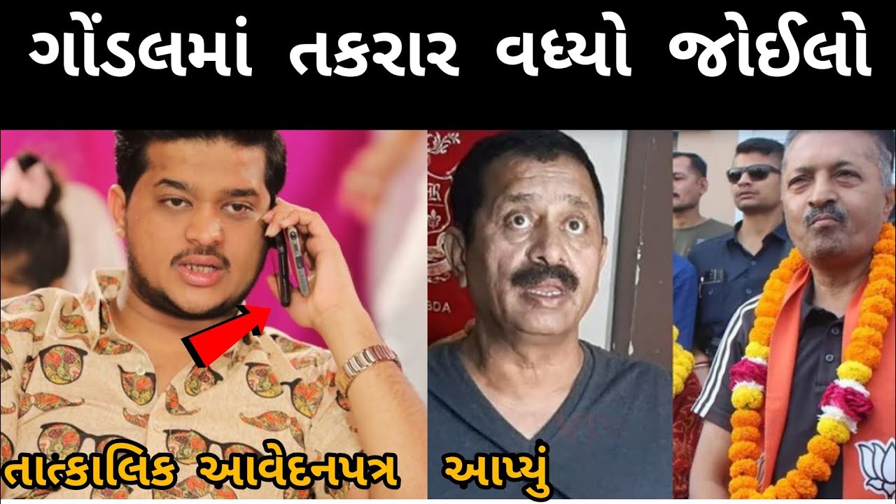 તાત્કાલિક ધોરણે આવેદનપત્ર આપવામાં આવ્યું જોઈલો | Rajdeep Ribda ...
