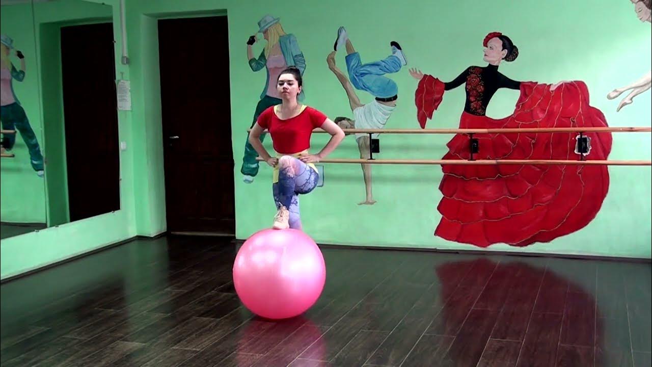Фитбол для детей - YouTube