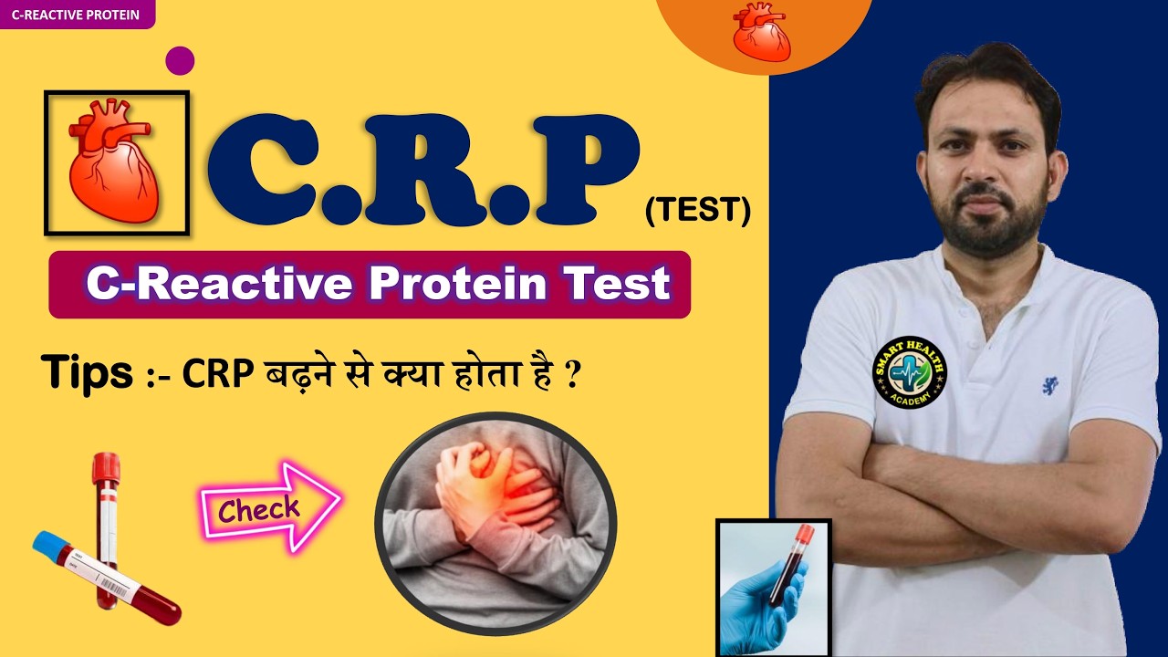 crp test in hindi | crp test normal range | crp test kaise kiya jata ...