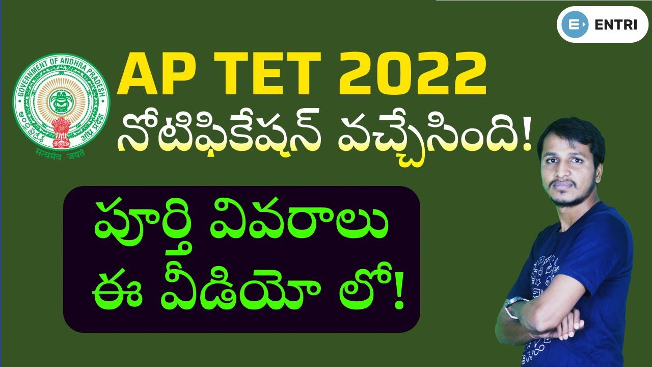 AP TET Notification 2022 | Complete Details | AP TET Latest News Today ...