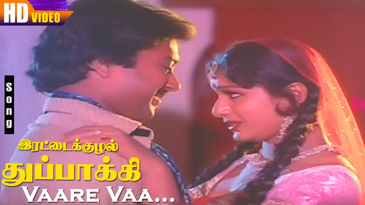 Vaare Vaa Indha Vasdhadhu HD | Shankar Ganesh | Karthik | Rettai Kuzhal ...