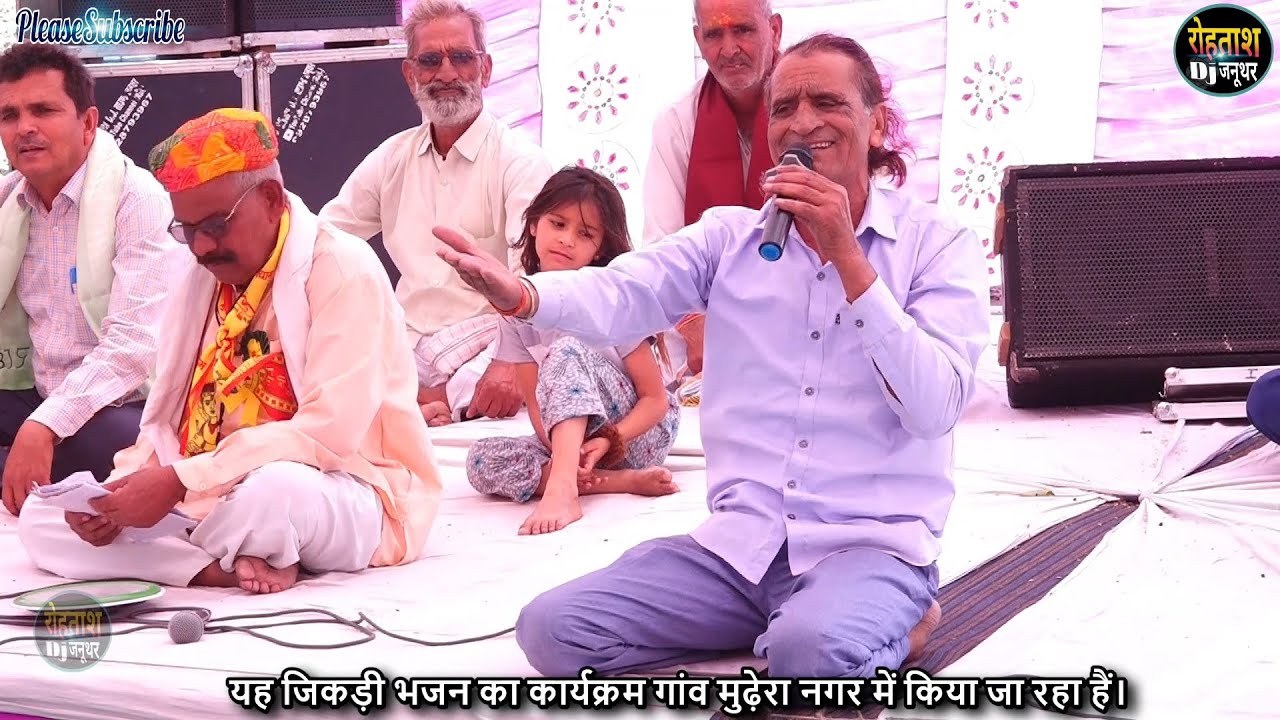 मुढ़ेरा जिकड़ी भजन 2023 // बाबा की गायकी का कोई जबाब नही Moti Baba ...