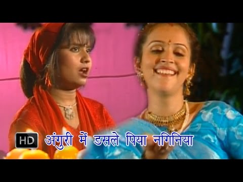 Anguri Me Das Le Biya Naginiya | अंगूरी में डसले पिया नागनिया | Devi | Bhojpuri Songs