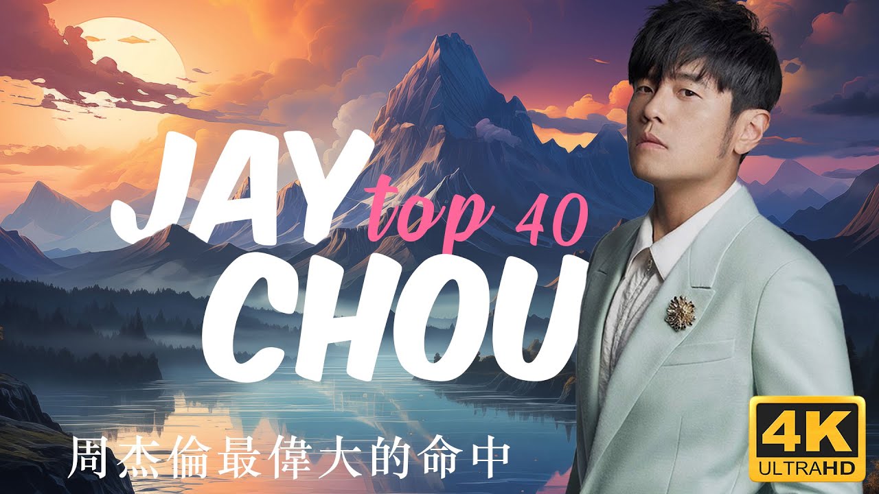周杰倫好聽的40首歌 Best Songs Of Jay Chou 周杰倫最偉大的命中 - 40 4K Songs of the Most ...