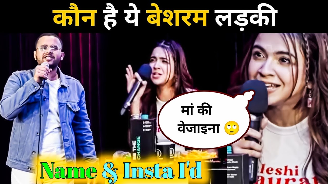कौन है ये बेशरम लड़की | Apoorva india got latent viral video | Apoorva ...