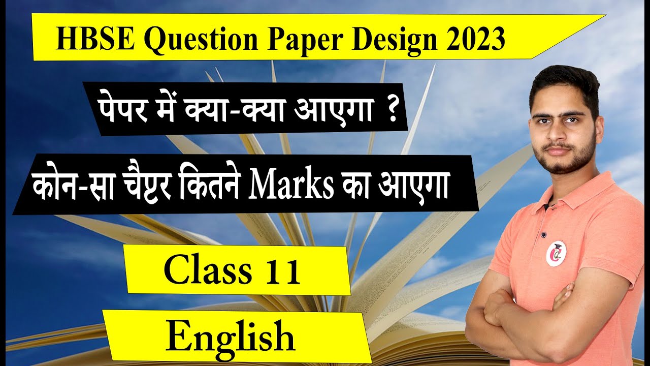HBSE Class 11 English Question Paper Design 2022 23 March 2023 HBSE Class 11 English Question Paper Design 2022 23 March 2023