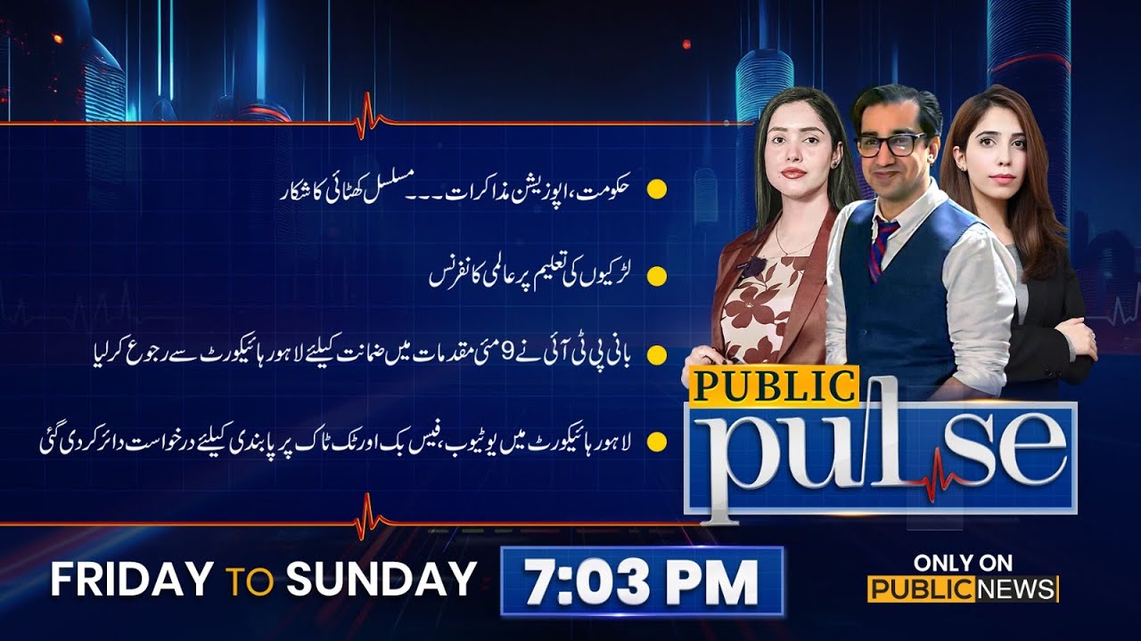 PTI-Govt Dialogues in Danger? | Public Pulse With Namrah | Saad Rasool ...