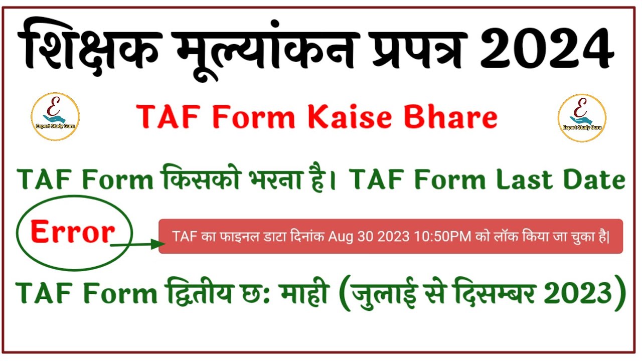 Taf Form Kaise Bhare | Taf Me Training Kaise Bhare | Taf Fill Online ...