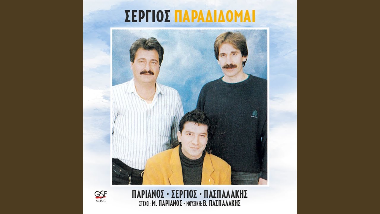 Πάμε να φύγουμε - YouTube