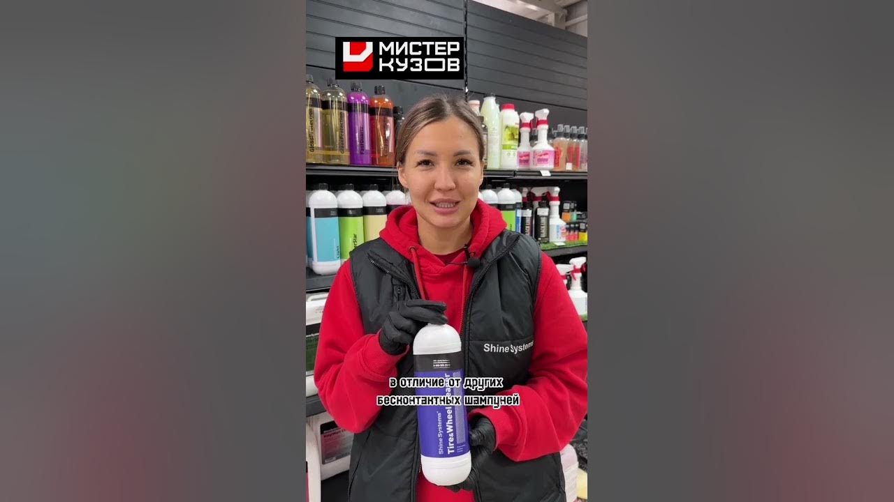 Бесконтактные автошампуни. Отличие и преимущества БК. - YouTube