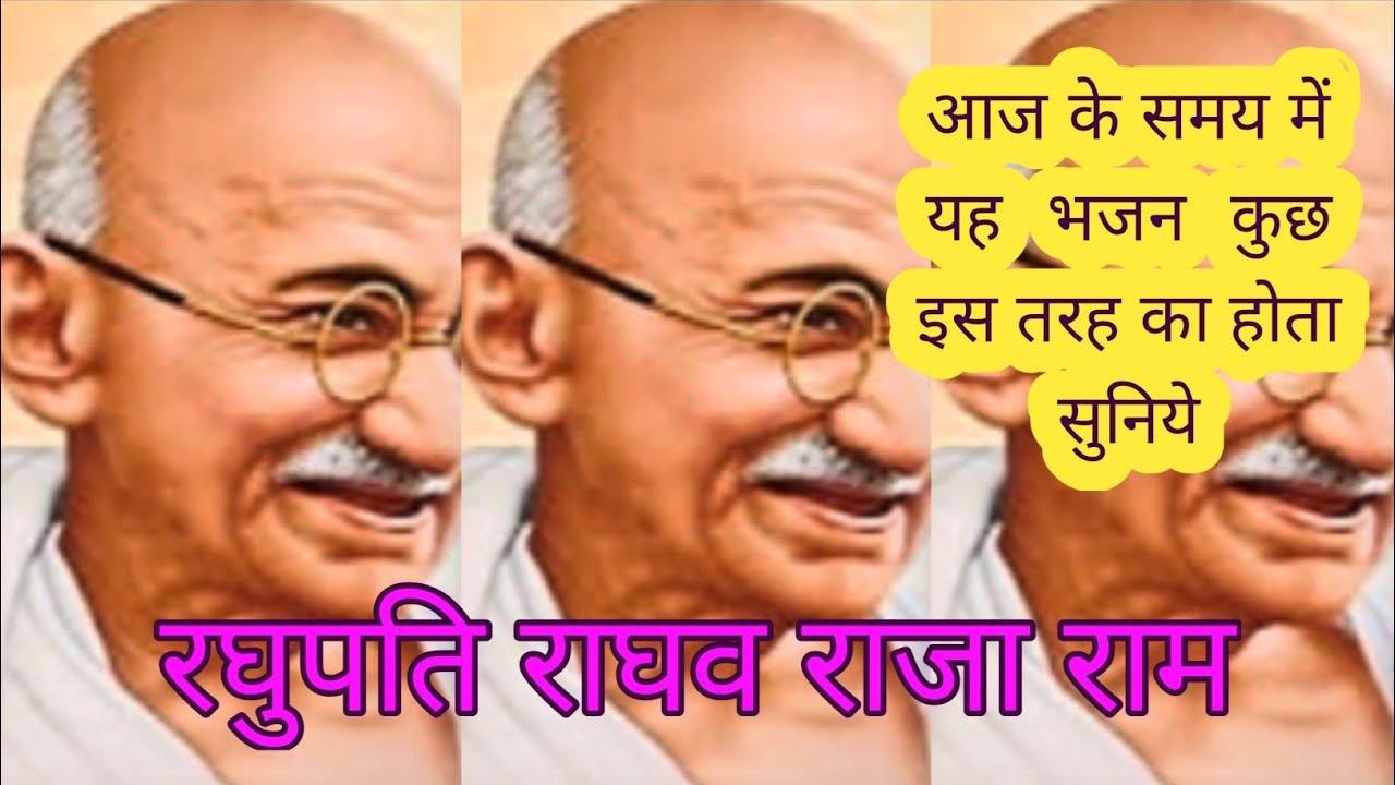 Discover the Secret Behind Raghupati Raghav Raja Ram - YouTube