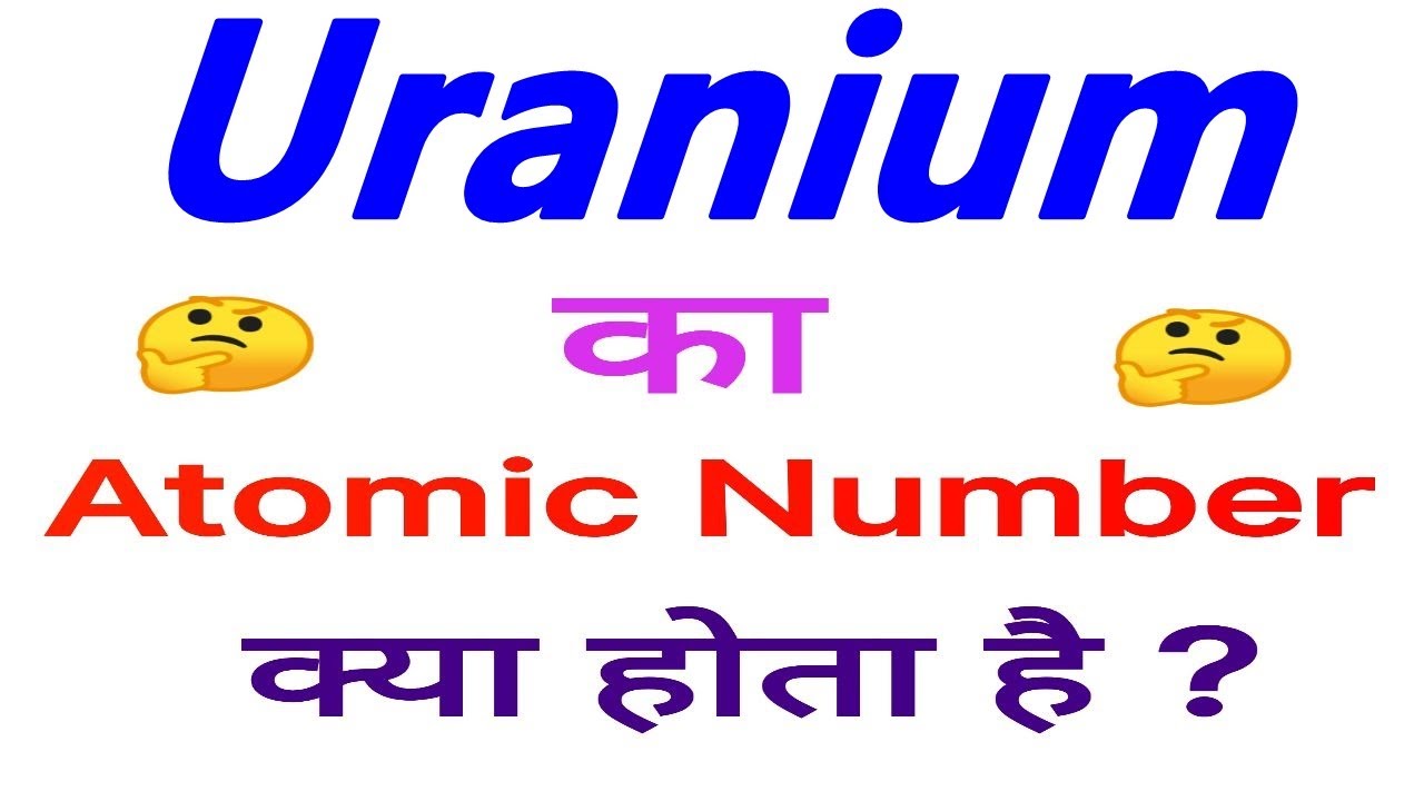 Atomic number of Uranium | Uranium atomic number | What is atomic ...