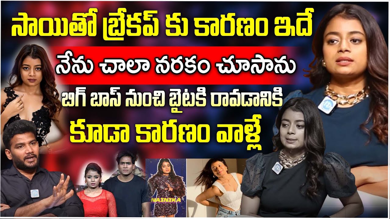 Dhee Nainika Exclusive Full Interview || Bigg Boss 8 Telugu | Anchor ...