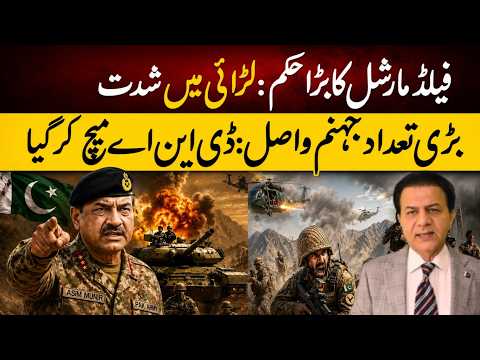 Field Marshal's Big Order | Operation Shaban Intensifies After DNA Match
