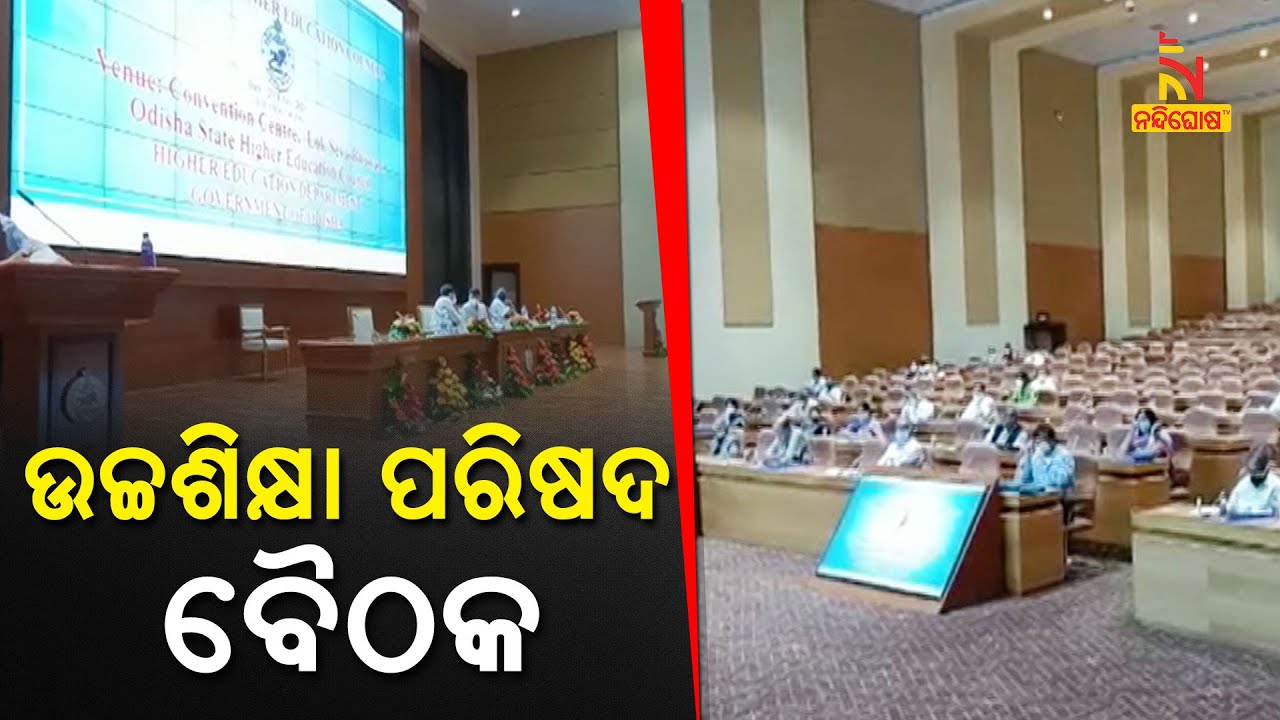 Minister Arun Sahoo Chairs Meeting With VC's On Academic Matter ...