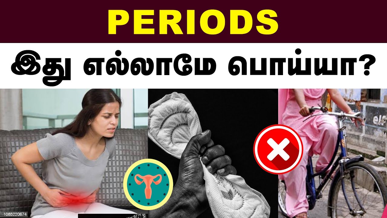 Menstruation Myths And Truths PCOD Explained In Tamil Women s Day