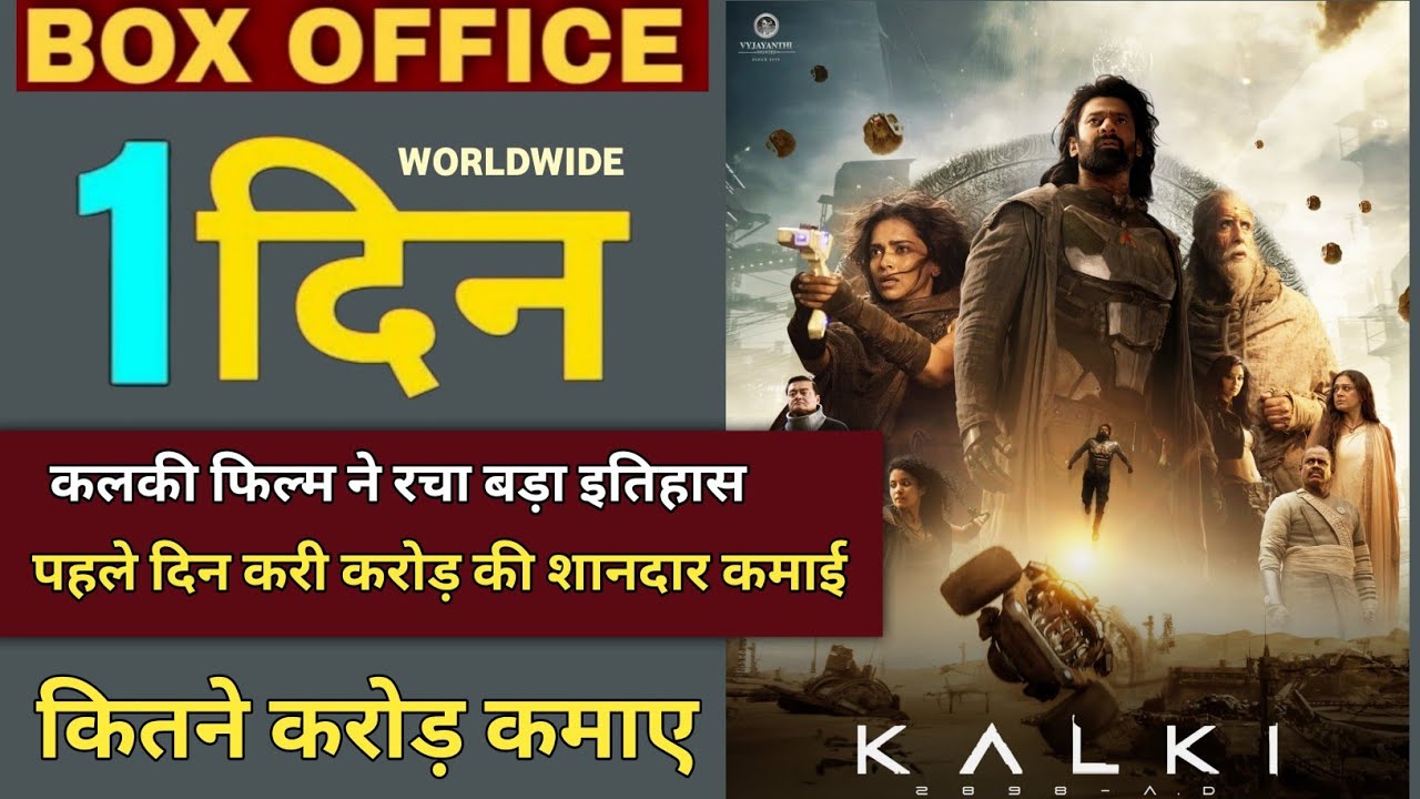 Kalki 2898 AD Movie 1st Day Box Office Collection 🔥, Prabhas, Kalki ...