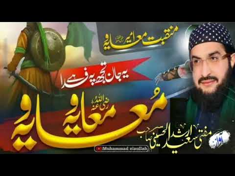 Mufti saeed arshad alhussaini new nazam 2024 | shane ameer muavia - YouTube